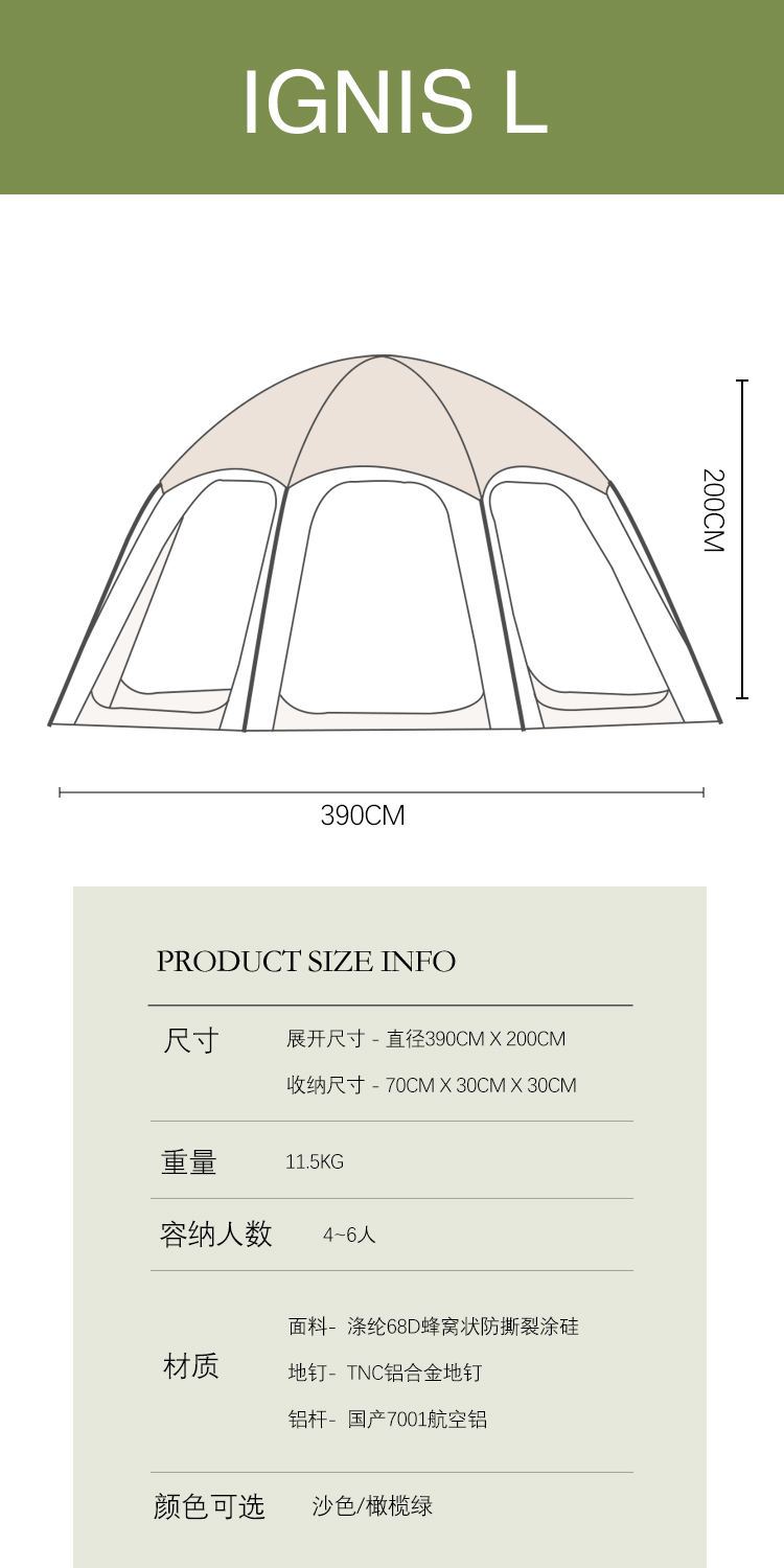 IGNIS L - IGNISL 009 - 珲春体恩思实业有限公司